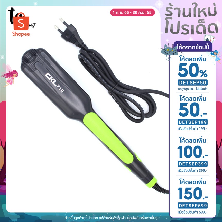 CKL Hair Straightener CKL-719 | Shopee Malaysia