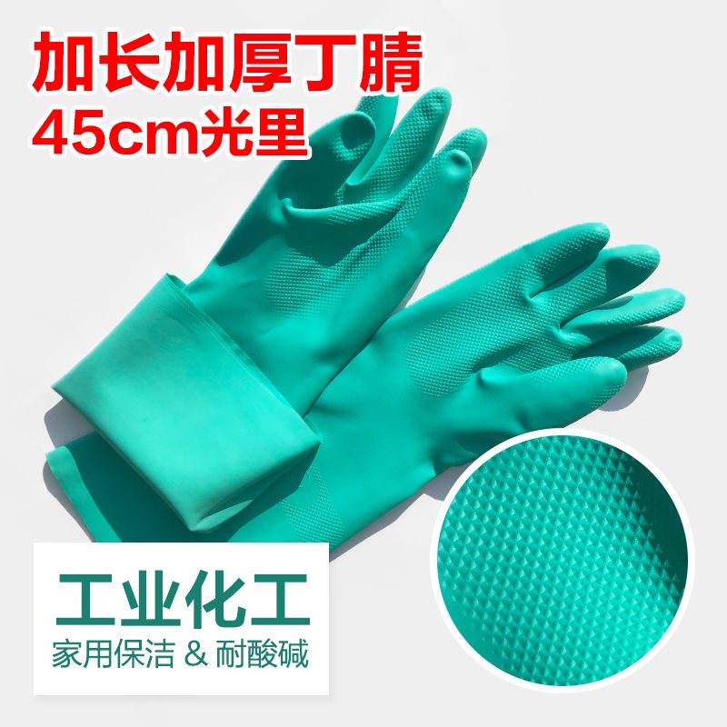 ☞Sarung tangan anti-kimia nitril hijau, tahan minyak, tahan asid dan ...