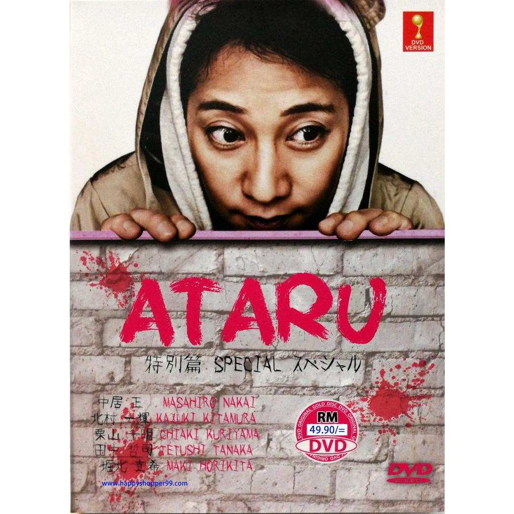 ATARU-SPECIAL 《ATARU 特別篇》 | Shopee Malaysia