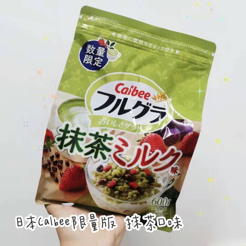  Ready Stock Calbee Granola Matcha Milk 600g Shopee