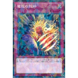 YOGIOH KONAMI DBSS-JP012 Adamancipator Relief (Common/Normal Parallel Rare) | Shopee Malaysia
