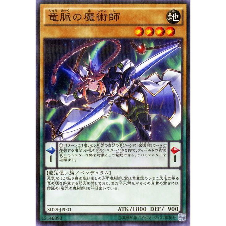 YUGIOH Dragonpulse Magician SD29-JP001 | Shopee Malaysia
