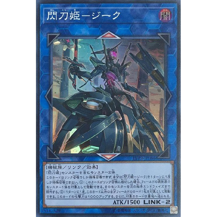 YUGIOH LVP3-JP086 SLF1-JP042 Sky Striker Ace - Zeke | Shopee Malaysia