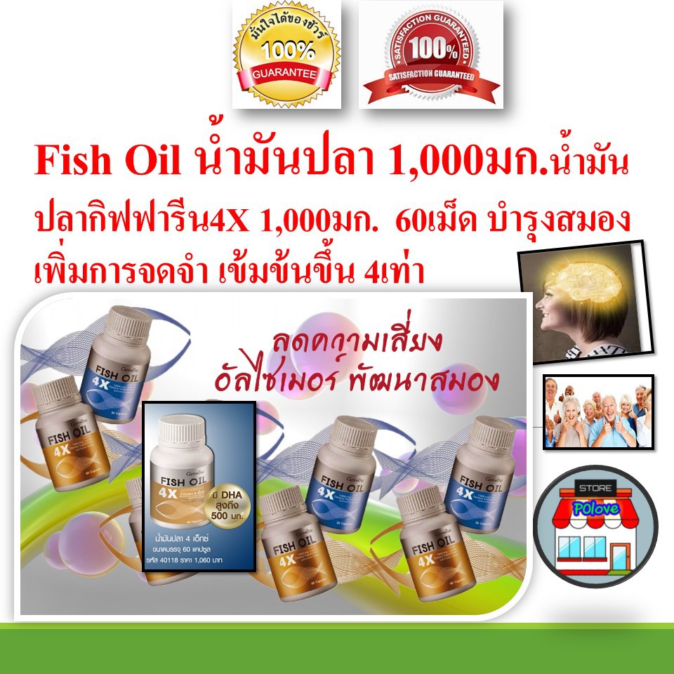 Fish Oil 1 000mggiffarine 4x 1 000mg 60 Tablets Nourish The Brain ...