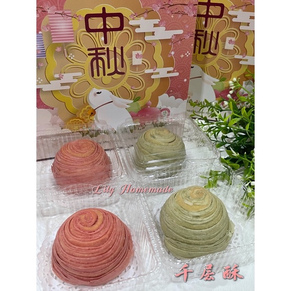 千层酥月饼 Thousand Layer Mooncake | Shopee Malaysia