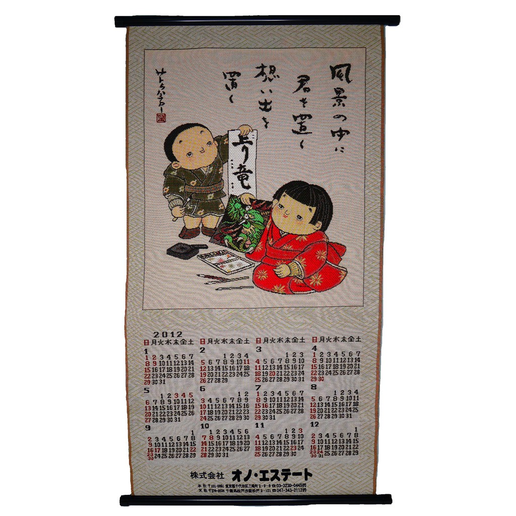 Calendar Hanging Cloth (2012 Years) *X00432* Ready Stock | Shopee Malaysia