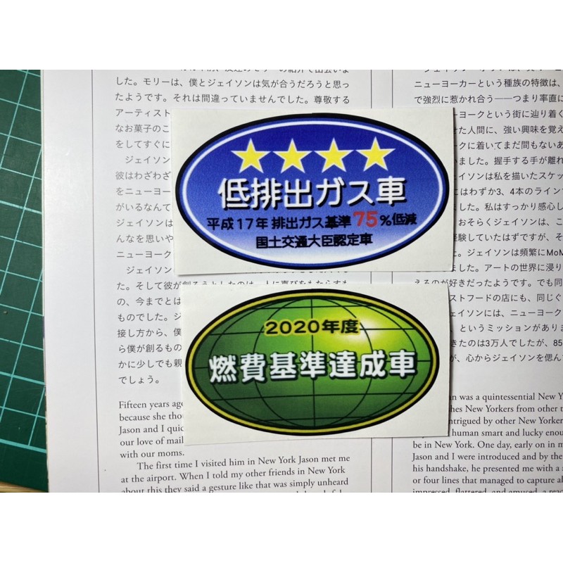 Japanese CBU Emission sticker JDM | Shopee Malaysia