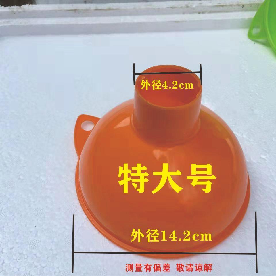 [Filling Coarse Mouth Funnel] Plastic Funnel Large Diameter Wide Mouth ...