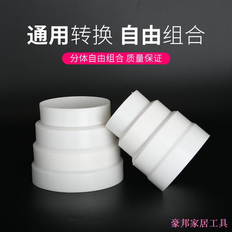 Zhantuo002 Range Hood Exhaust Pipe Variable Diameter Ring Exhaust Pipe ...