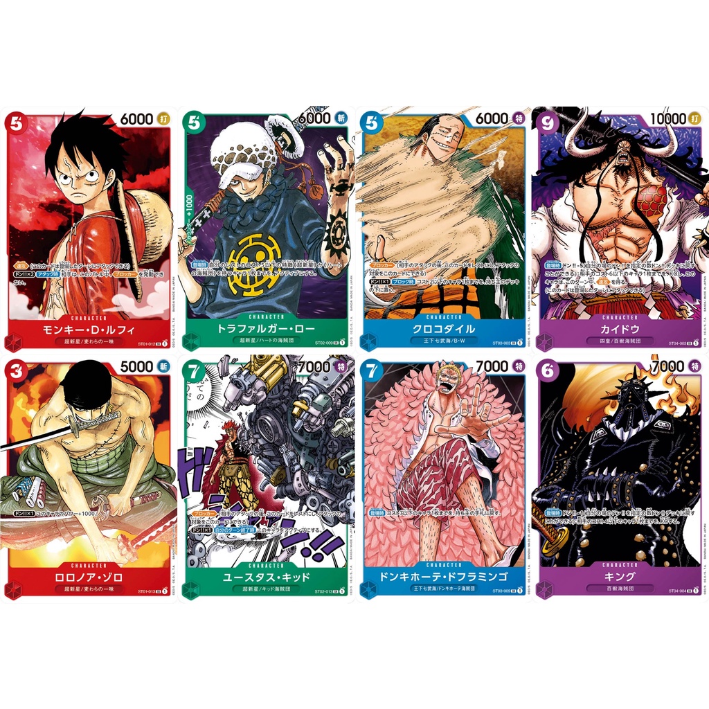 SR STARTER DECK (One Piece Card Game) การ์ดวันพีช ขายแยกใบตามตัวเลือก ST01-ST09 | Shopee Malaysia