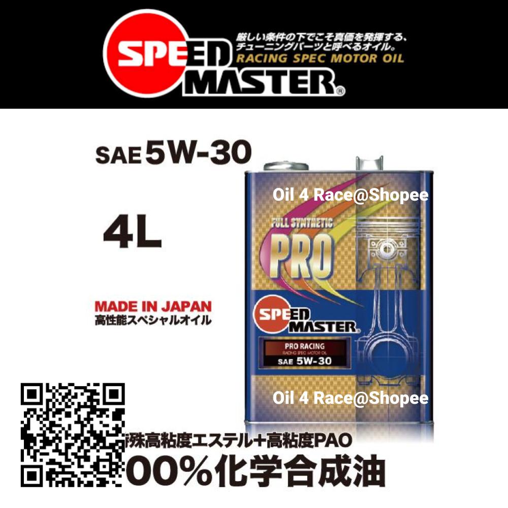 SpeedMaster Engine Oil Pro Spec Series (for Sport car \ Super car \ GT ...