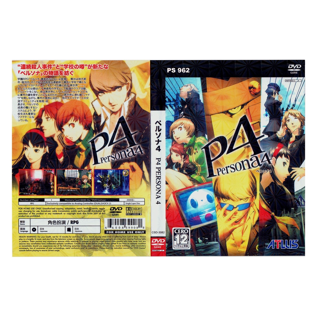 PS2 GAME COLLECTION P4 PERSONA 4 | Shopee Malaysia