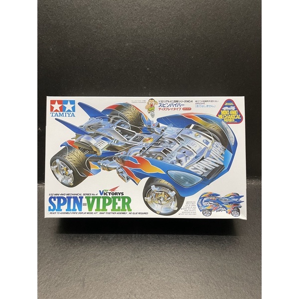 TAMIYA MINI 4WD SPIN-VIPER ( 1/32 MINI 4WD MECHANICAL SERIES NO.4 ) | Shopee Malaysia