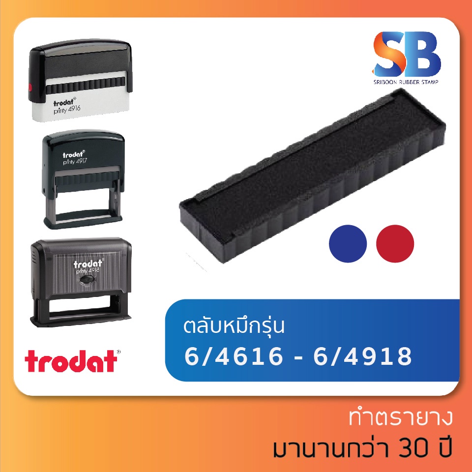 (Ink Cartridge) Self-Inking Stamp Trodat Model 6/4916 6/4917 6/4918 ...