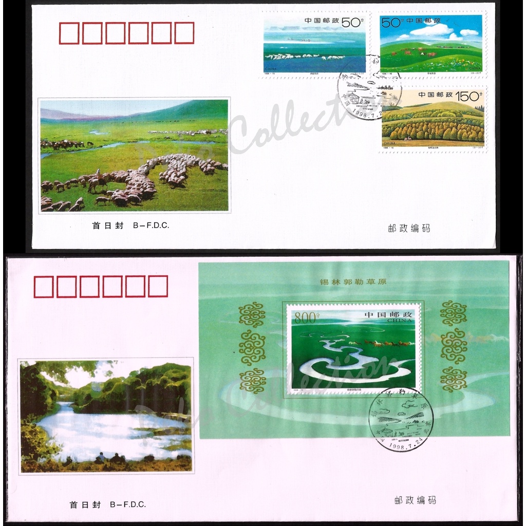 1998-16 [CHINA] 《锡林郭勒草原》 B首日封 Xilinguole Grassland B-FDC | Shopee Malaysia