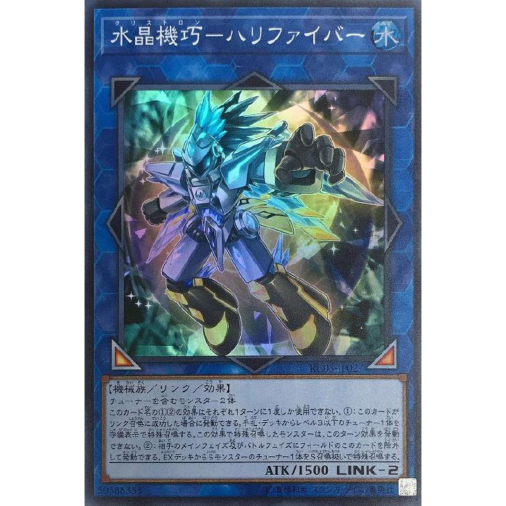 YUGIOH LVP1-JP091 RC03-JP027 Crystron Halqifibrax | Shopee Malaysia