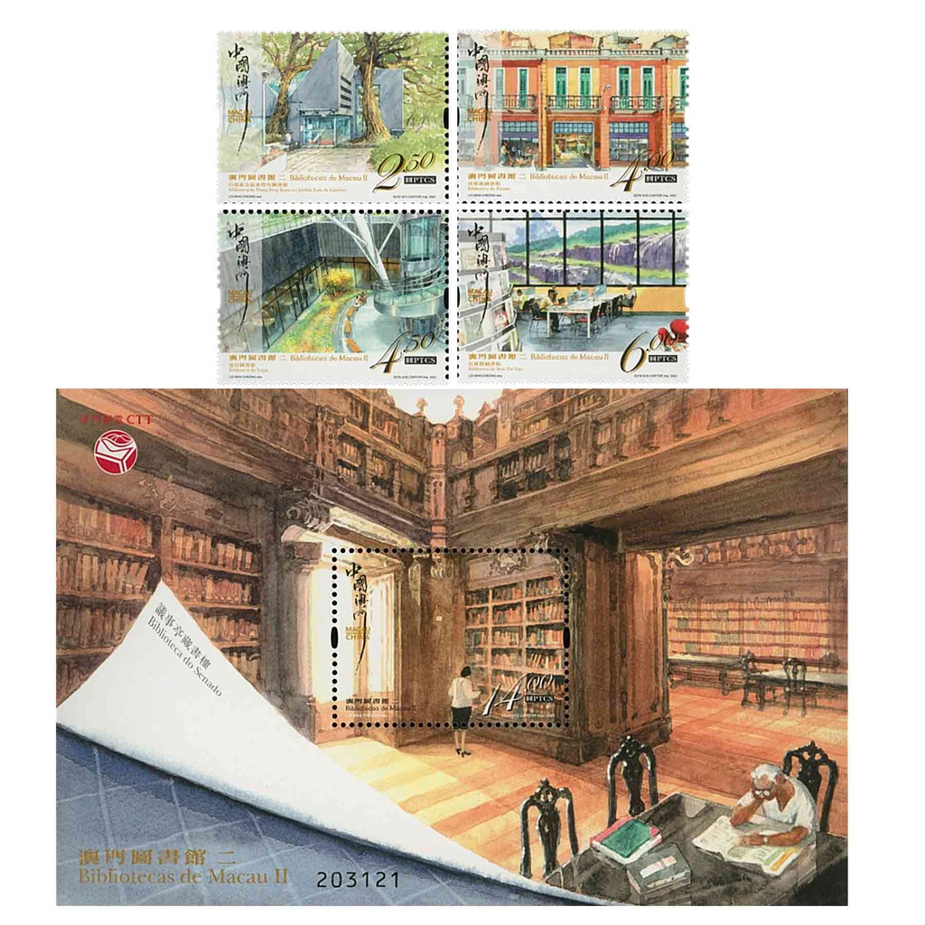 Macau Library 2021 Stamps Of 2 (Stamp + Sheets) | Shopee Malaysia