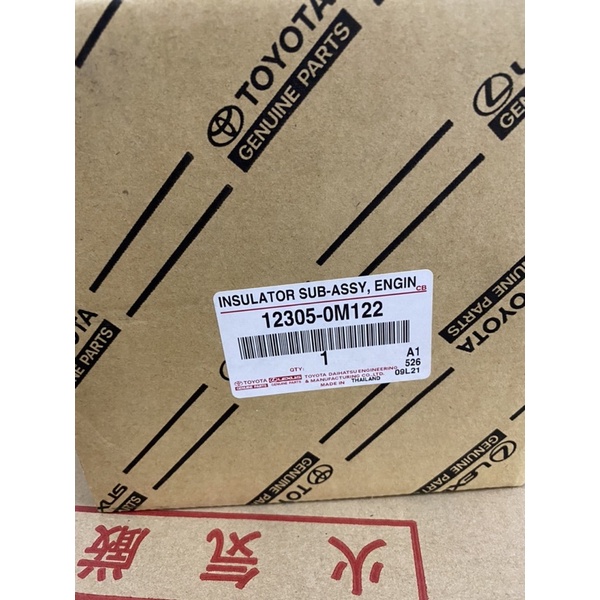 TOYOTA VIOS NCP93 / NCP150 manual only* (2008-2013) RH side ENGINE ...