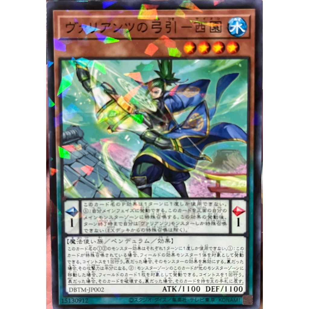 [DBTM-JP002] Saion Archer of the Valiants (Normal Parallel Rare) | Shopee Malaysia