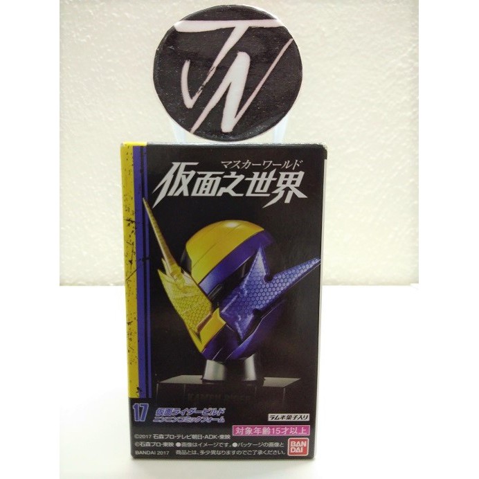 RMC Masker World Kamen Rider Build Ninnin Comic Form (New) | Shopee ...