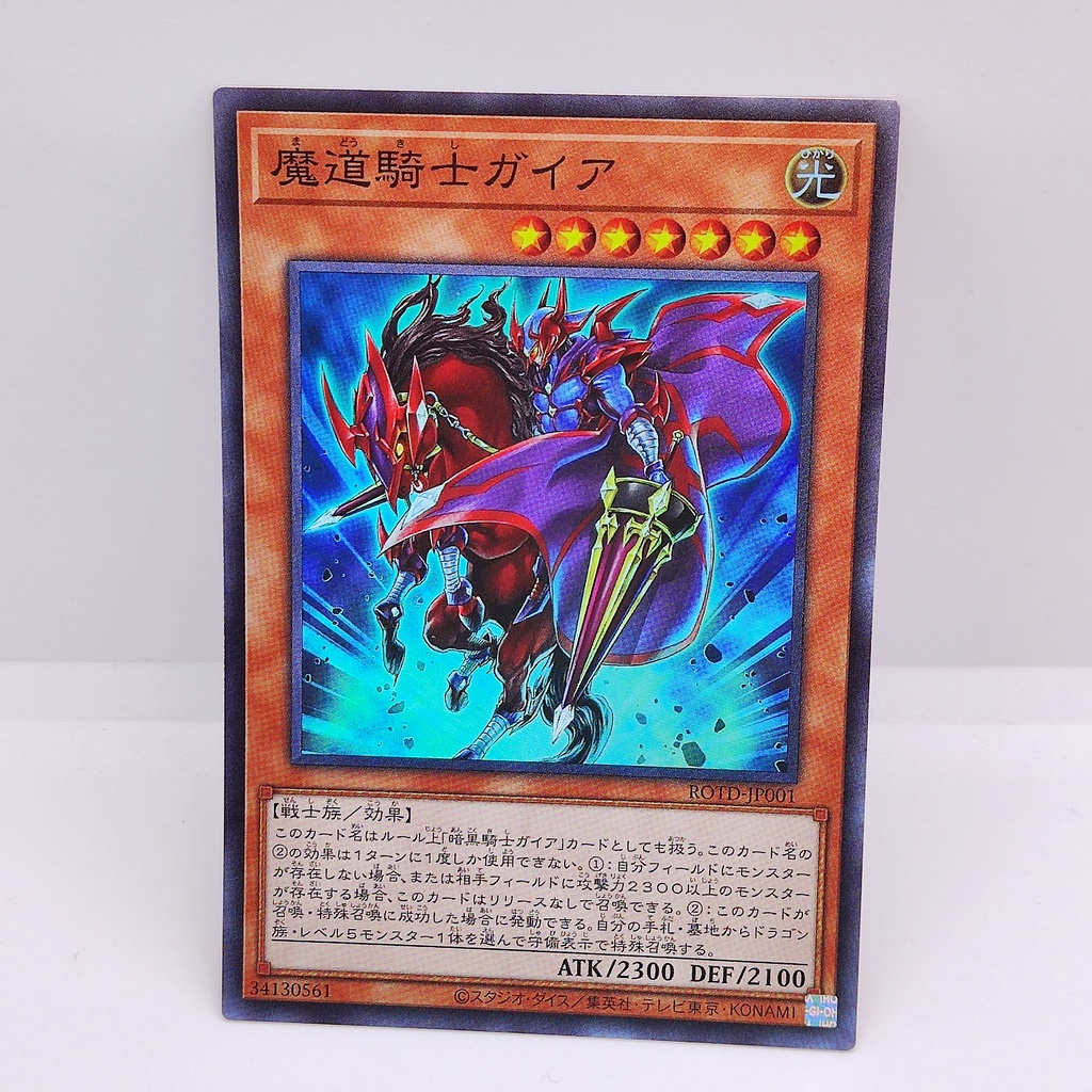 YGO YuGiOh Card ROTD-JP001 | Gaia the Magical Knight | Japanese OCG | Shopee Malaysia