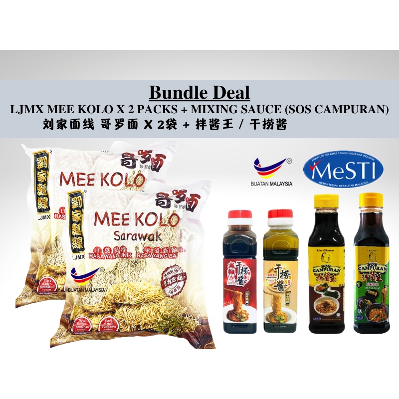 【COMBO SET】LJMX MEE KOLO X 2 PACKS + MIXING SAUCE (SOS CAMPURAN) 刘家面线 哥 ...