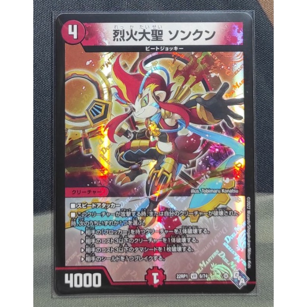 Duel Masters! 22RP1 6/74 VR | Shopee Malaysia