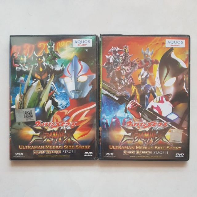 Ultraman DVD Ultraman Mebius Side Story Ghost Rebirth Stage 1+2 DVD ...