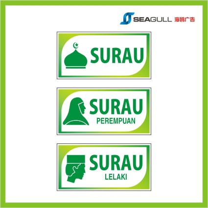 Surau lelaki Surau Perempuan Prayer Room Kiblat Prayer Room PVC ...