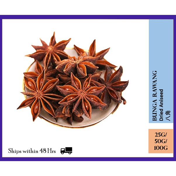 Bunga Rawang Dried Aniseed 八角 25G/50G/100G | Shopee Malaysia