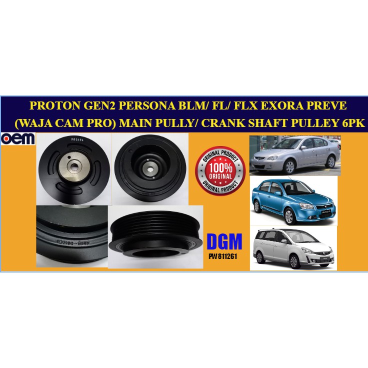 PROTON GEN2 PERSONA BLM/ FL/ FLX EXORA PREVE (WAJA CAM PRO) MAIN PULLY ...