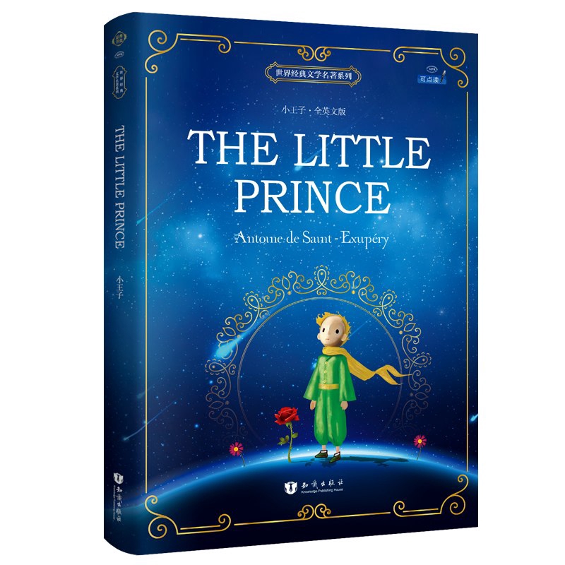 The Little Prince English Novel Pride and Prejudice/Animal Farm/1984 ...