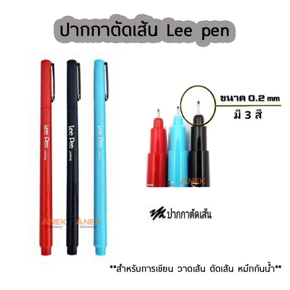Waterproof Ink LEE PEN (1 Stick) | Shopee Malaysia