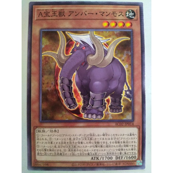 YUGIOH 游戏王 ac02-jp014 高等寶玉獸 琥珀長毛象 Advanced Crystal Beast Amber Mammoth | Shopee Malaysia