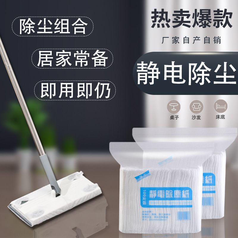 [100pcs] Dry Floor Wipes Tisu lantai kering 除尘纸 Electrostatic Dust ...