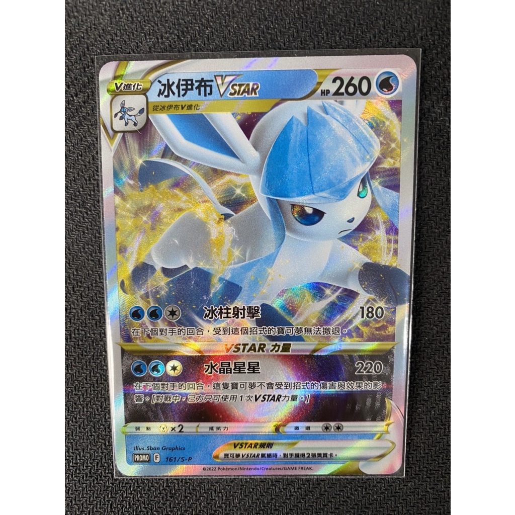 [Mar] Pokémon PTCG Chinese Version Special Card Ice Eevee V VSTAR ...