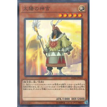 Legend Duelist 5 DP22-JP029 "Oracle of the Sun" (Common) | Shopee Malaysia