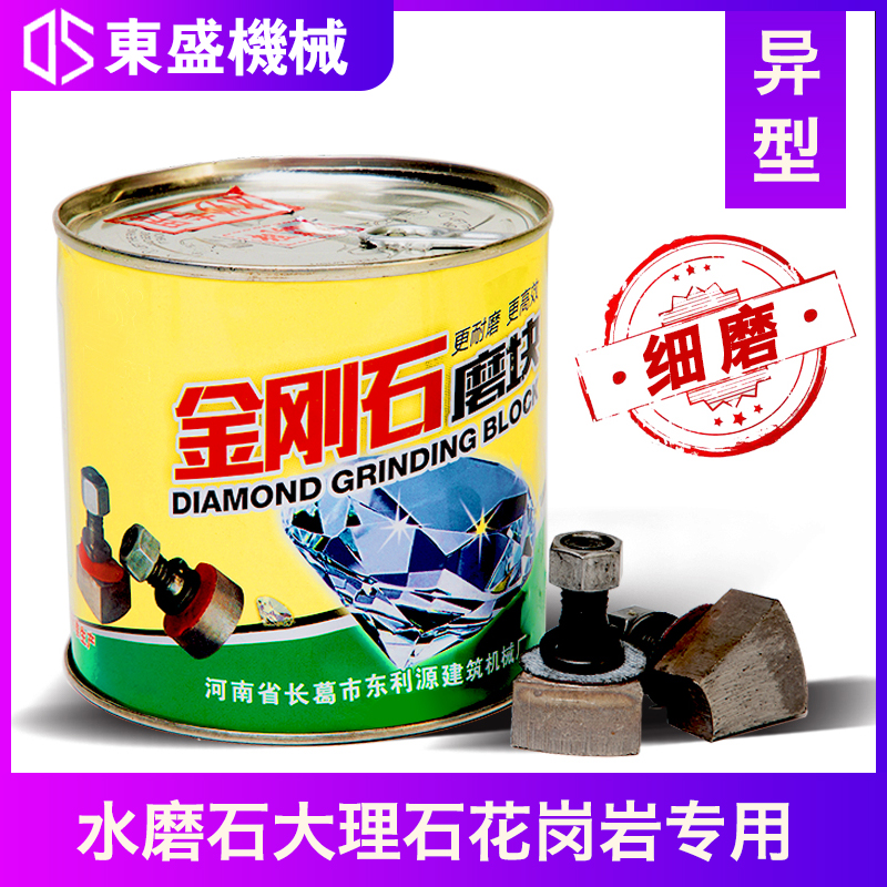 Diamond grinding block terrazzo Machine round grinding head cement ...