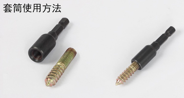 M6 M8 Cr-Mo Self-Tapping Socket Adapter Set for Insert Nuts or Hanger ...