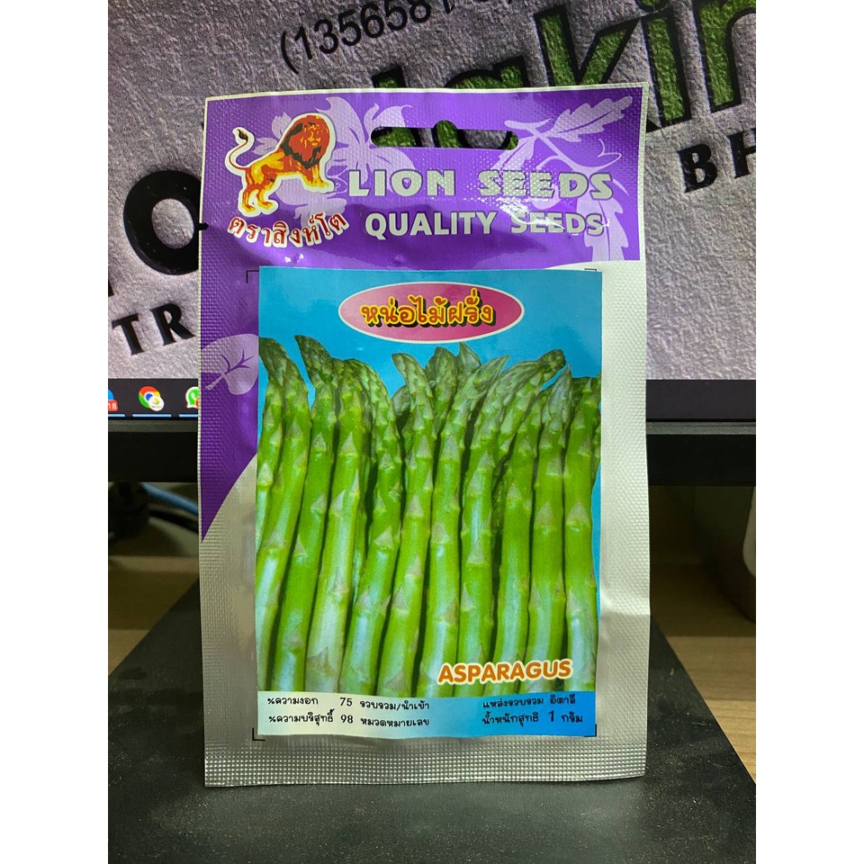 Biji Benih Asparagus Hijau Cap Lion Seeds (1gm) | Shopee Malaysia