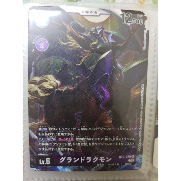 Digimon TCG BT9-079 (R) | Shopee Malaysia