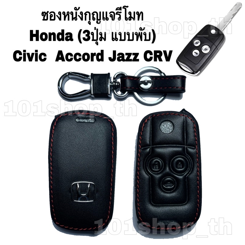 Honda Remote Key Cover Case 3 Buttons For Civic Accord Jazz CRV ...