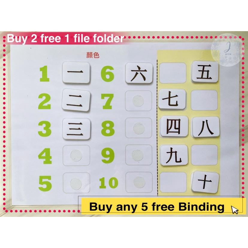 [Busy Book]chinese picture matching early learning quite book 中文早教认知安静书 ...