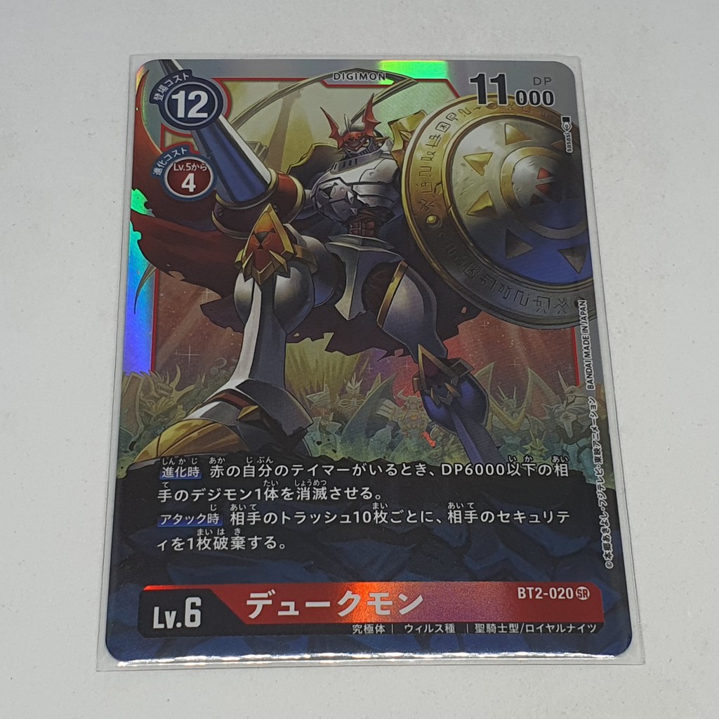 Bandai Carddass Digimon Card Game - BT02 - BT2-020 SR Dukemon | Shopee Malaysia