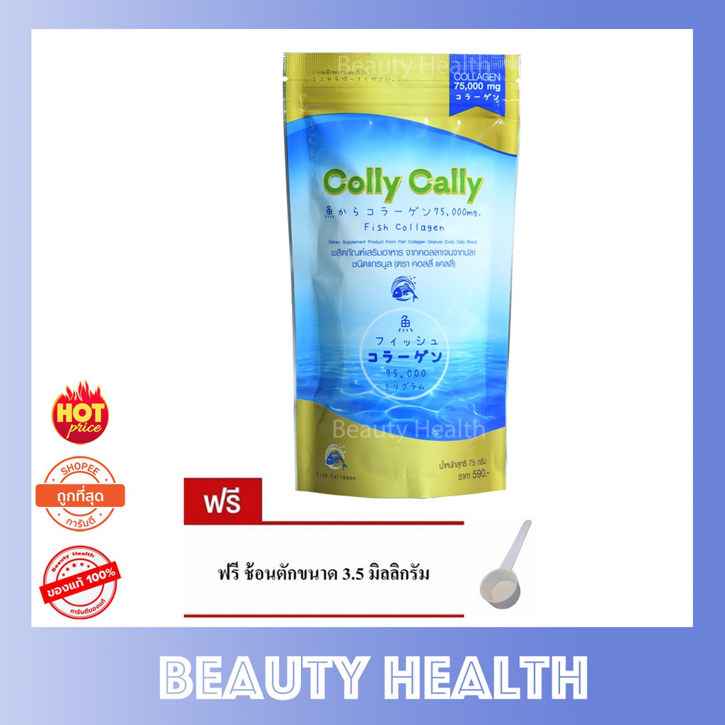 Colly Cally Fish Collagen 1 Granul Fast Water Soluble (1 Sachet ...