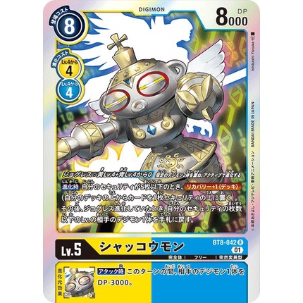 Digimon TCG Japanese BT8-042 / R - Shakkoumon | Shopee Malaysia