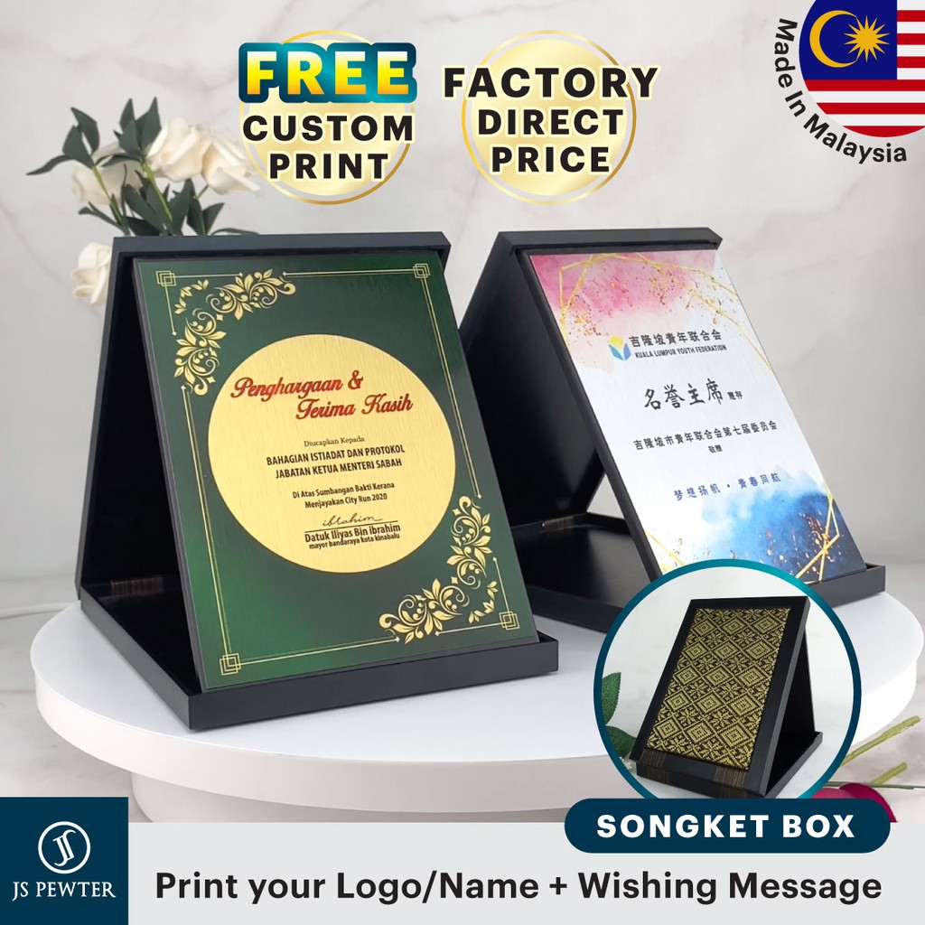 (JS Pewter) Custom Plaque in Songket | Plaque Penghargaan | Aluminium ...