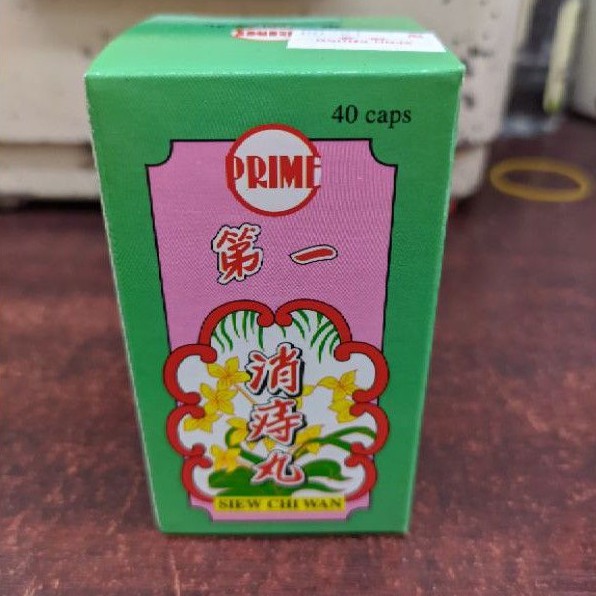 消痔丸 SIEW CHI WAN TCM CAPSULES 40'S FOR HEMORRHOIDS | Shopee Malaysia