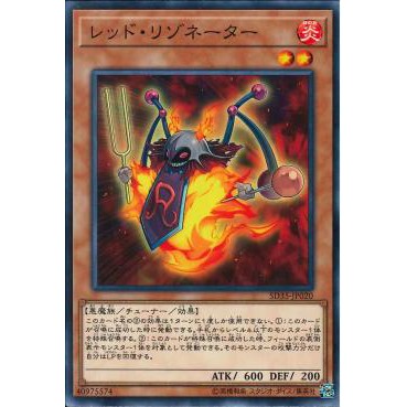 Soulburner SD35-JP020 "Red Resonator" (Common) | Shopee Malaysia