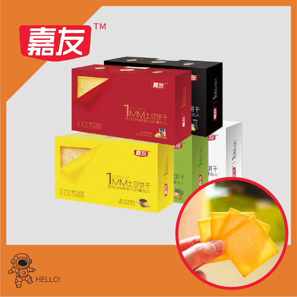 【嘉友1MM土豆薄饼】**CLEAR STOCK** JIAYOU 1MM Potato Biscuit 180g (16 packs ...